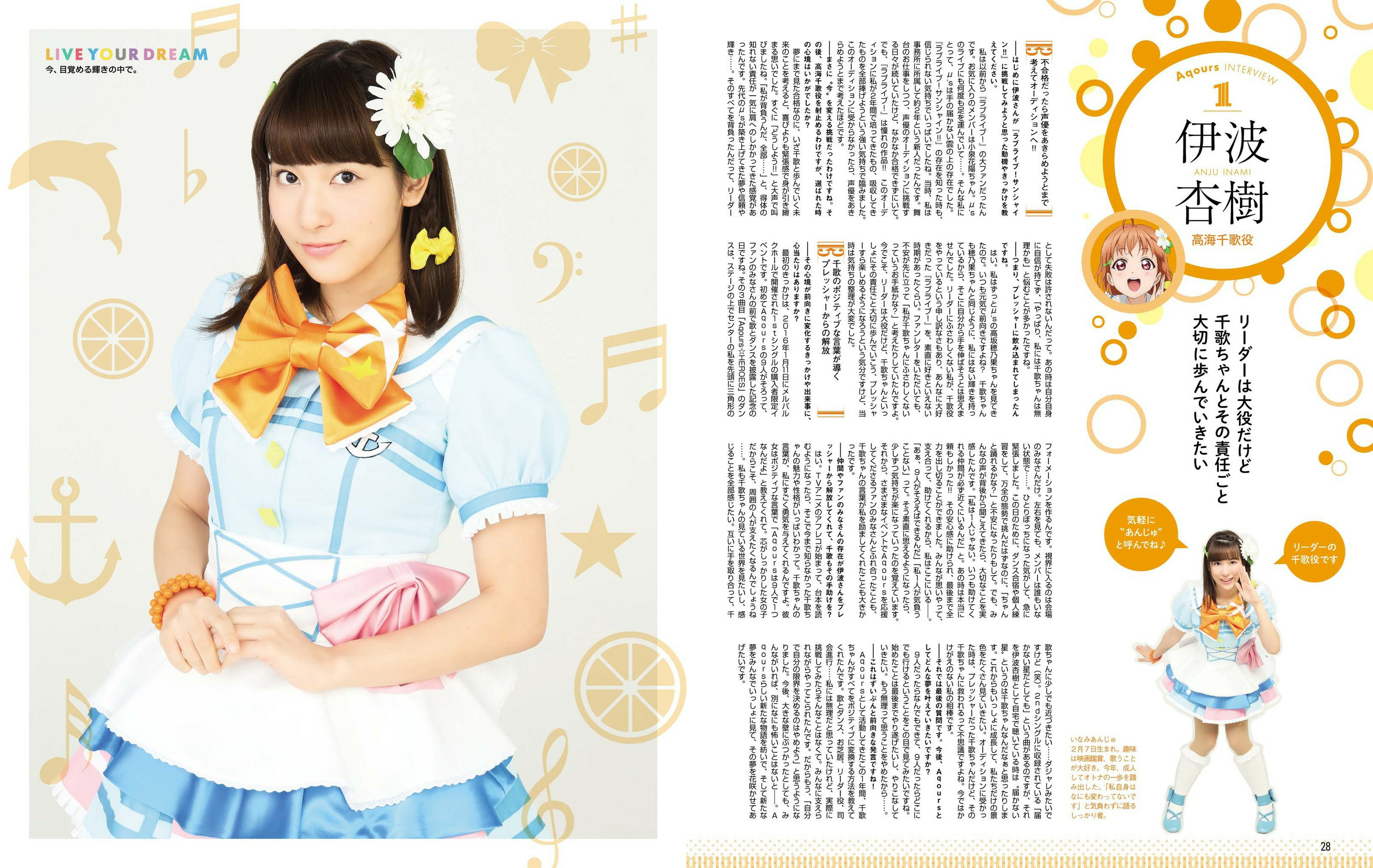 Anju Inami - The School Idol Wiki, a Love Live! wiki we all made together!