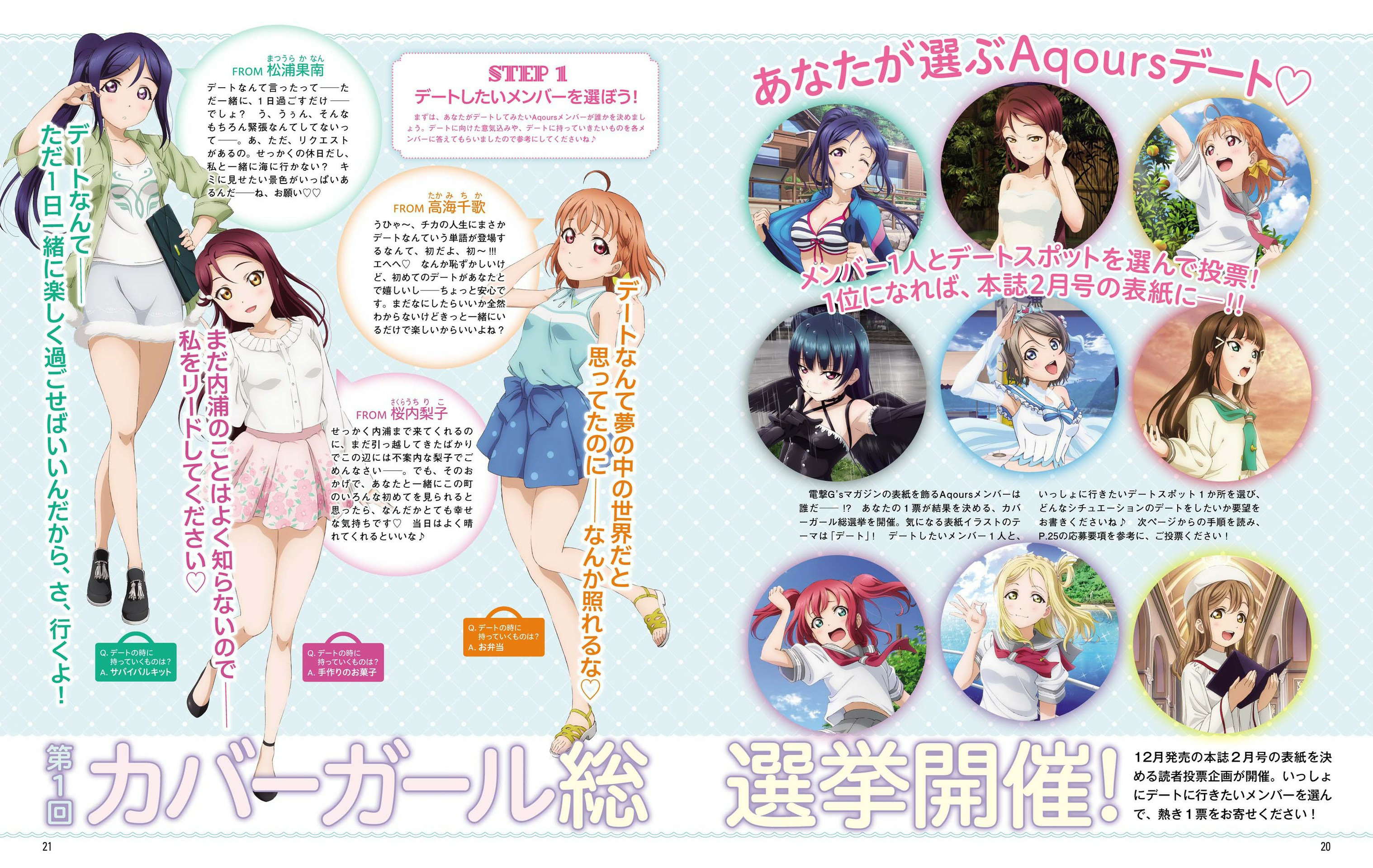 Aqours - The School Idol Wiki, a Love Live! wiki we all made together!